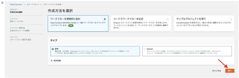 Aws Step Functionsを使ったステージング自動起動と自動停止！ Adwaysエンジニアブログ