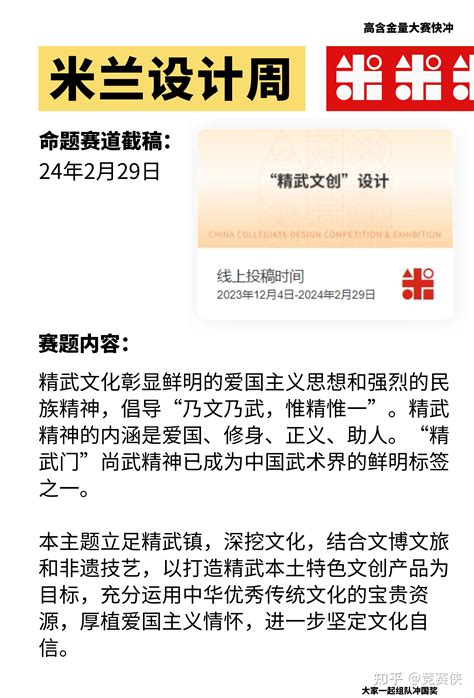 大三的看过来，想保研稳上岸，米兰设计周可不能错过！ 知乎