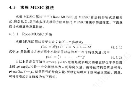 Rootmusic算法akala啦新浪博客 Csdn博客