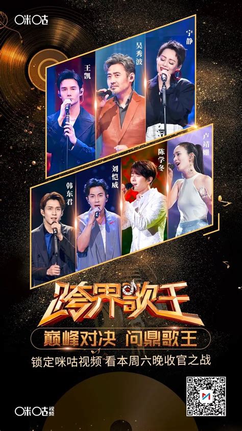 跨界歌王第六季2020潘粤明第3页大山谷图库