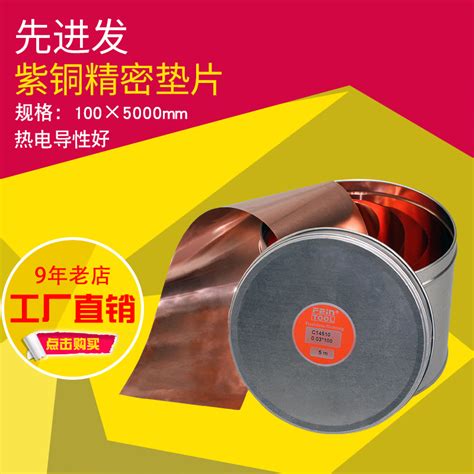 高纯t2精密紫铜带紫铜皮红铜薄片铜箔紫铜垫片001 01mm零切加工虎窝淘