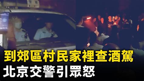 轉業軍人北京游遭中共鐵拳 天津機場發現無人機 導致整個機場癱瘓北京交警查酒駕查到北京郊區村民家裡 引發眾怒華為三折疊手機出場 網友這一