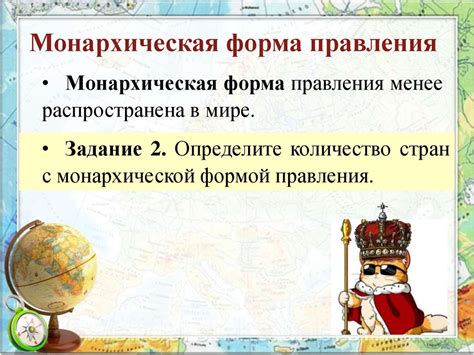 Государственный строй формы правления и административно территориального устройства