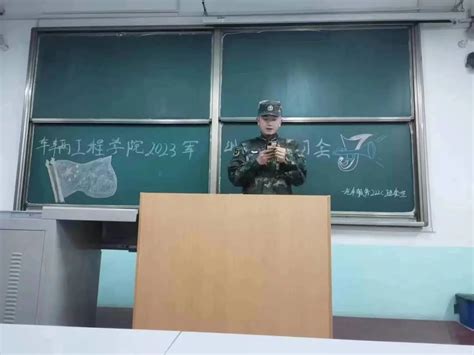 车辆工程学院召开2022级学生军训动员学习会 车辆工程学院