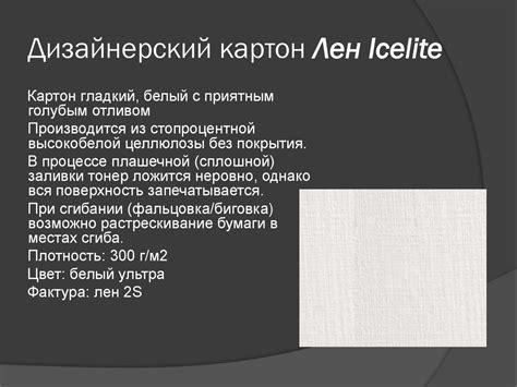 Дизайнерский картон - презентация онлайн