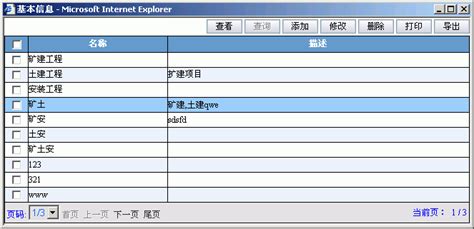 Gridview 实现自定义分页、排序、查询、添加、编辑、多选删除 Body 博客园