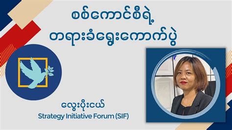 ဖက်ဒရယ်ပြည်ထောင်စုကိုအာမခံနိုင်မှာမဟုတ်တဲ့အတွက်တရားခံရွေးကောက်ပွဲပဲဖြစ