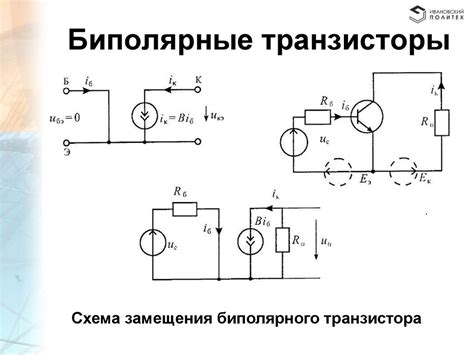 Биполярные транзисторы презентация онлайн