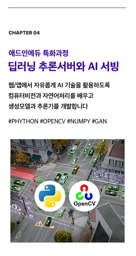 Kdt 백엔드 개발 및 머신러닝딥러닝 서빙 엔지니어 양성과정 요즘것들