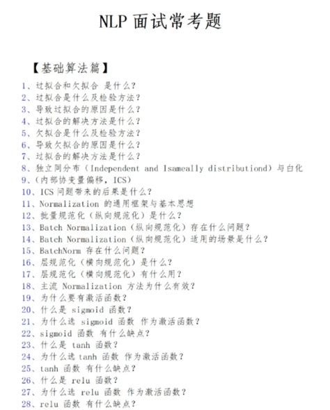 5个github热门算法岗面试攻略,附资源下载github面经 Csdn博客 5个github热门算法岗面试攻略,附资源下载github面经 Csdn博客