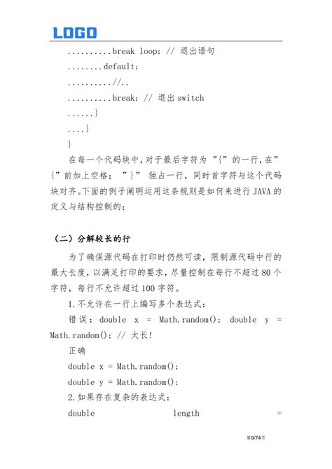 程序编码规范，软件设计规范 Csdn博客
