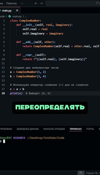 ПЕРЕГРУЗКА ОПЕРАТОРОВ В Python Itmixanic Coding Programming Python