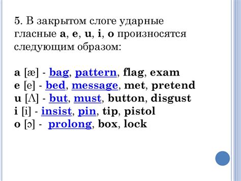 Phonetics Of The English Language Фонетика английского языка