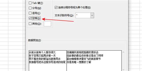 怎样把EXCEL表格中一个单元格里的不同内容分开 360新知