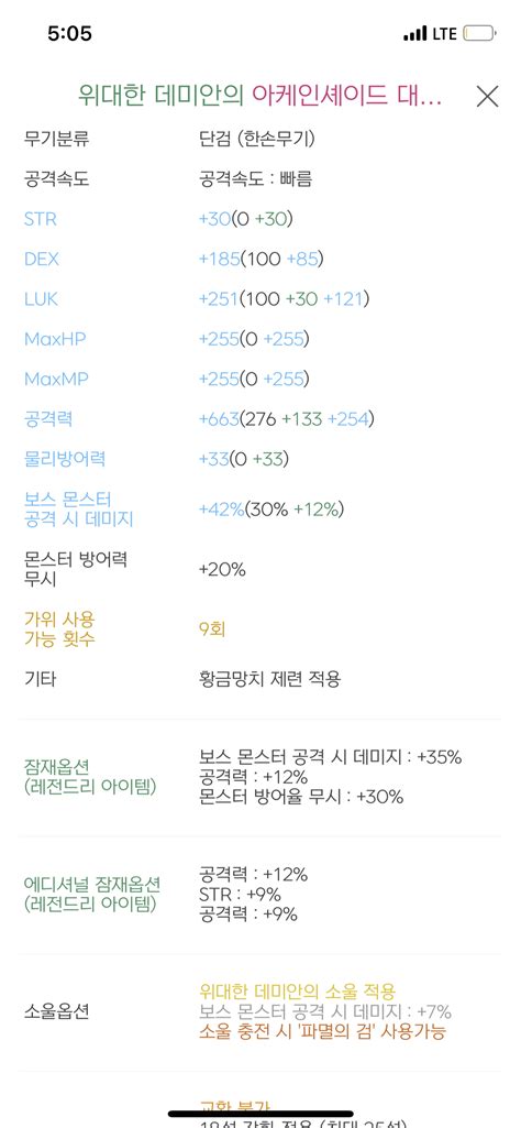 메이플스토리 인벤 밑잠 공 몇퍼정도 일까요 무기는 쓸만한가요 메이플스토리 인벤 도적 직업게시판