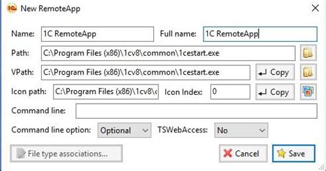 Как включить RemoteApp в Windows