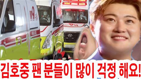 핫 김호중 급히 서울대학교병원 방문 김호중 아버지가 이른 아침 하동에서 서울로 향한 이유는 팬들 걱정 증폭