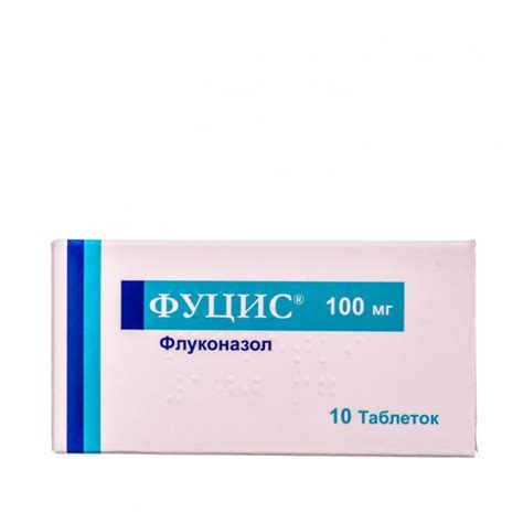 ФУЦИС таб. 100мг N10