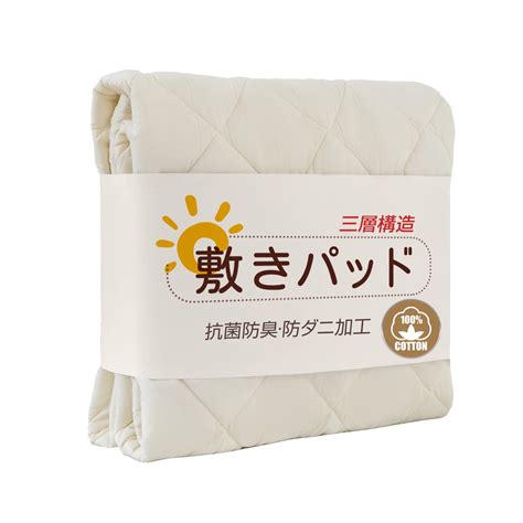 Amazon｜fuwawa 敷きパッド キング 綿100 【teijin マイティトップ中綿使用】 ベッドパッド 敷パット 洗える シーツ