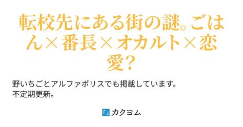 完璧ブラコン番長と町の謎（肥前ロンズ6月18日発売） カクヨム