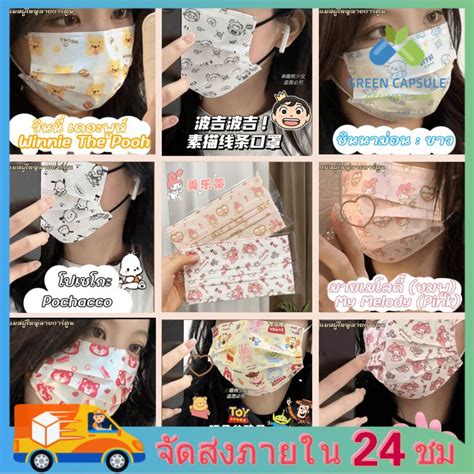 รีวิว ⚡จัดส่งภายใน 24 ชม⚡แมสผู้ใหญ่ลายการ์ตูน แมสลายการ์ตูน Mask แมส
