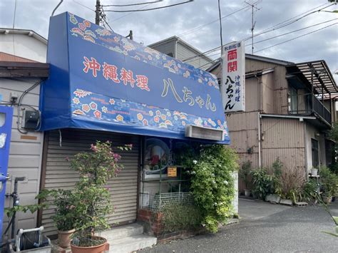 鶴見のおすすめ沖縄料理「八ちゃん」名物「わぎり」とは！？ガレッジセール川田さんも絶賛の味！ 沖縄企画ユンタクヤ