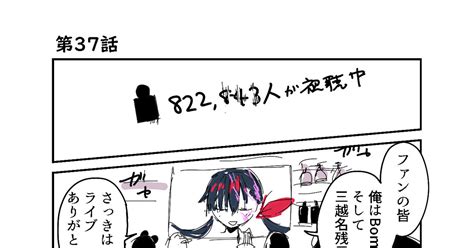 食人計畫 【創作】食人計畫 37話 ちるとのマンガ 漫画 オリジナル Pixiv
