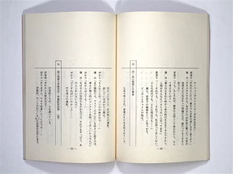 The Godzilla Vs Destoroyah Script Mykaiju®