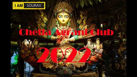 Chetla Agrani Club 2022 Youtube