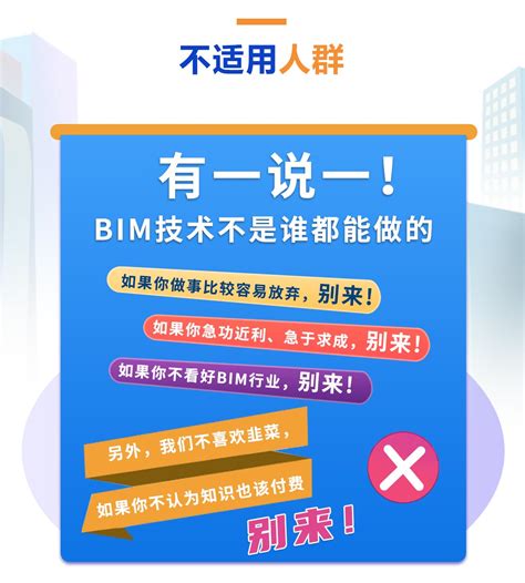 Revit入门教程 建筑篇 启程教育