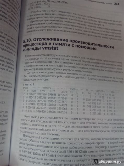Книга: "Внутреннее устройство Linux" - Брайан Уорд. Купить книгу ...