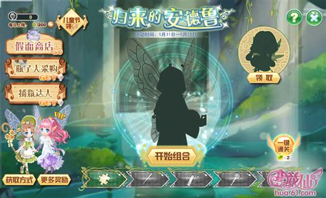 小花仙6月14日下架活动 小花仙 淘米网