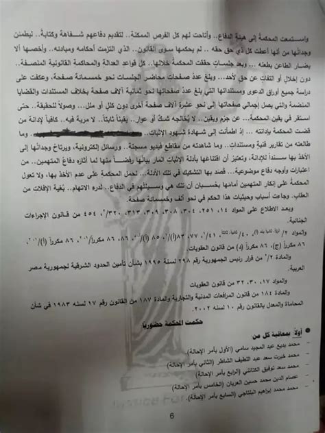 أحكام بالمؤبد والسجن والبراءة على قيادات بالإخوان في قضية التخابر مع
