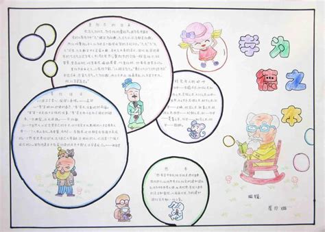 关于进取的手抄报 关于孝的手抄报 普车都