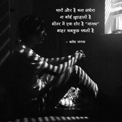 चारों ओर है घना अंधेरा ना Quotes And Writings By Ritesh Maagadh