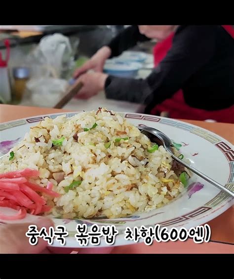 할머니 손맛 대박~ 하코다테 노포맛집 시오라멘 중국식 볶음밥 차항 유노카와 北海ラーメン 일본 라면요리 Shorts