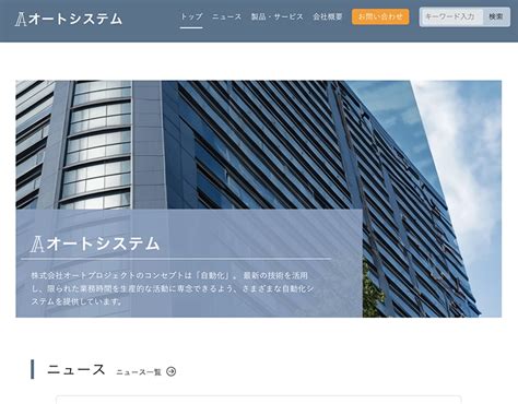 豊富なカラーバリエーション｜1万円台からちゃんとしたwebサイトがもてるtegaruの特長⑥ 自動化する会社 オートプロジェクト