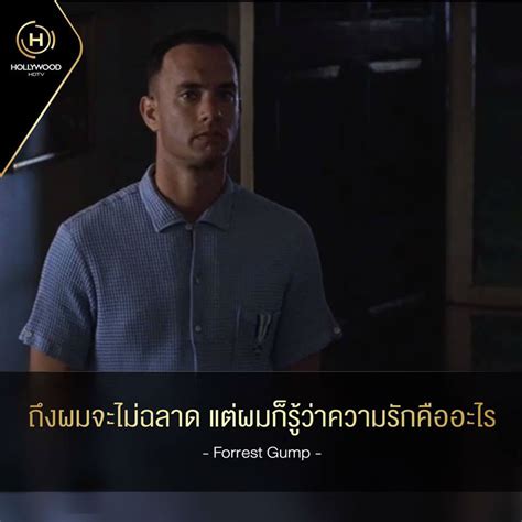 ยังจำกันได้ไหม กับภาพยนตร์ และประโยคโดนใจเหล่านี้ 1 Dek