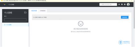 vulfocus 解题系列 nosec安全讯息平台 白帽汇安全研究院