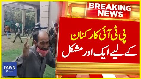 Pti Karkunan Kay Liye Aik Aur Mushkil Breaking News Dawn News Youtube
