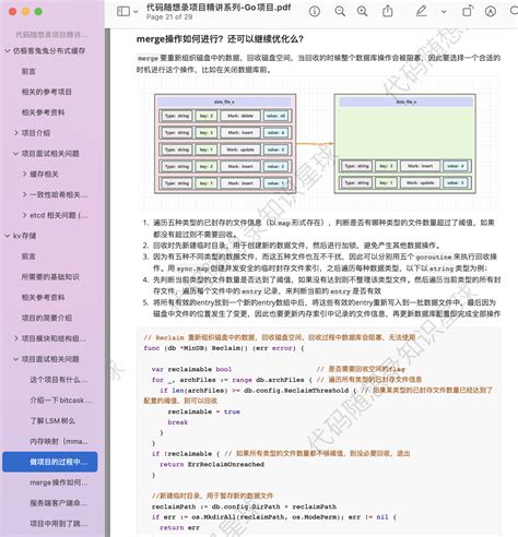 代码随想录go项目精讲 代码随想录