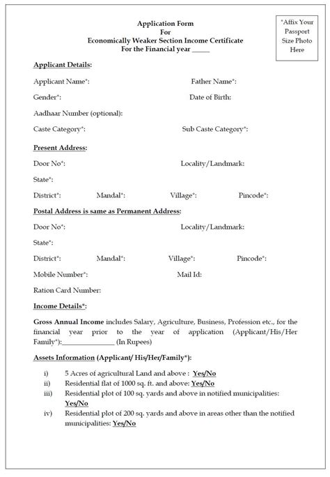 Application Form For Economically Weaker Section Ews Income Certificate Central Government