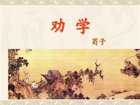 劝学图册360百科