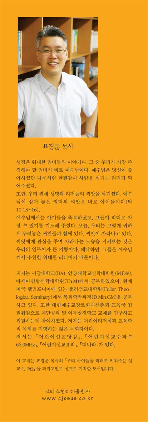 파워포인트 테마별 리더 설교 1 4 세트