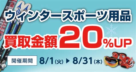 セール・イベント 本を売るならbookoffブックオフ