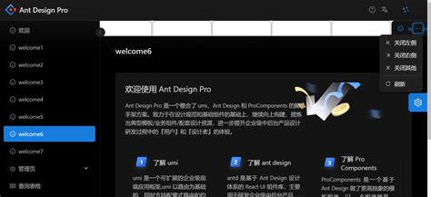 希望umi4多页签条宽度能自适应 Issue 593 alitajs alita GitHub