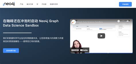 使用 Neo4j 沙箱学习 Neo4j 图数据科学 Gdsneo4j Sandbox连接使用 Csdn博客