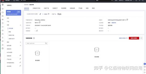 教程设备使用华为云接入MQTT上报数据 知乎