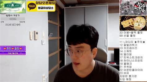 신입남캠 40일차 💝새청자 환영💝 고품격 고민상담 소통 힐링 방송 전문 상담사의 종합 상담소 연애 사랑 진로 아프리카