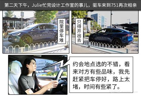 她开着价值150万元豪车，相亲3个极品男，结局是